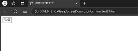 JavaScriptアラート確認ダイアログを表示する方法IT技術ライフ