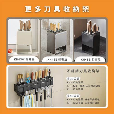 磁吸式刀架 40公分 菜刀架 廚具刀架 收納神器 置物架 工具架 磁吸刀架 304不銹鋼刀架165 Kh40ms Pchome 24h購物