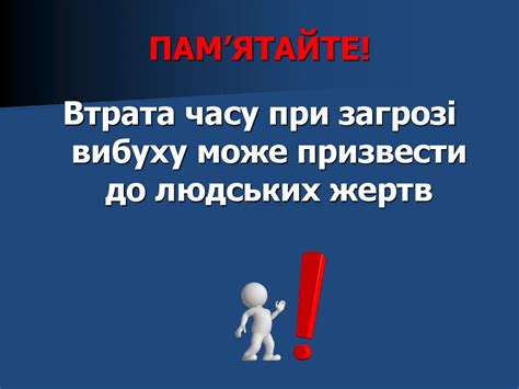 Обережно підозрілий предмет презентация онлайн