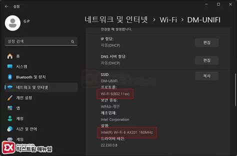 윈도우11 무선 연결 속도 확인하는 2가지 방법 익스트림 매뉴얼