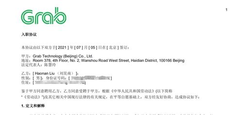 Haonan Liu On Linkedin Its Nice To Join Grab See U In August~