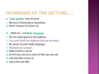 Lecture method वयखयन वध PPTX