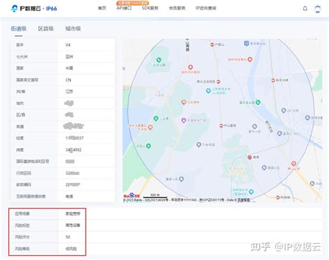 如何查询ipv4归属地信息呢？ 脉脉