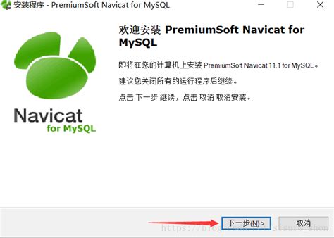 Navicat安装（免费使用版）及连接mysqlnavicat免费版 Csdn博客