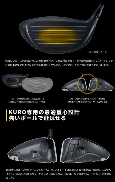 【楽天市場】【23年モデル】 オノフ クロ ドライバー パワートレンチ オノフtataki30 カーボンシャフト Onoff Kuro