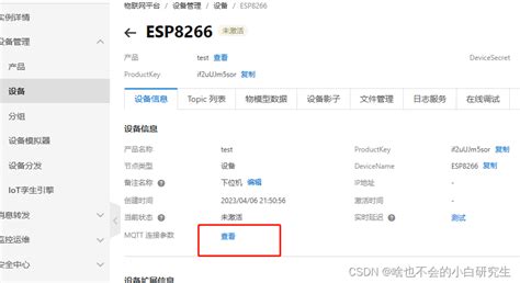 esp8266 阿里云 stm32点灯（二） 阿里云开发者社区