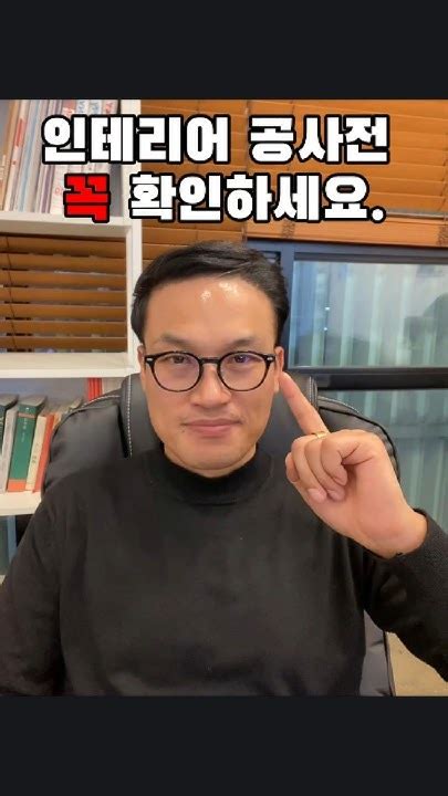 인테리어꿀팁 대전인테리어 조명추천 대전인테리어잘하는곳 부형건설 Youtube