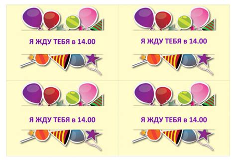 Пригласительные на день рождения скачать и распечатать —