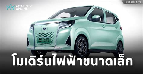 Viauto Boma รถยนต์ไฟฟ้าขนาดเล็ก 4 ที่นั่ง วิ่งไกล 200 กม
