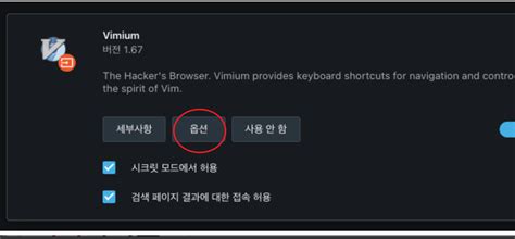 it dont have [ignore keyboard layout] · issue 4006 · philc vimium · github