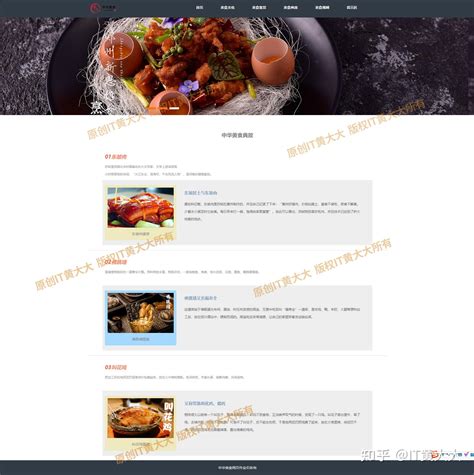 网页制作期末大作业美食主题网站htmlcssjs网页设计与实现 知乎