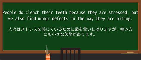 【英単語】minor Defectを徹底解説！意味、使い方、例文、読み方