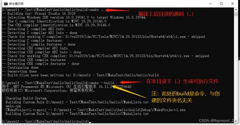 Windows下通过cmake编译项目（2种方法）cmake Windows编译 Csdn博客
