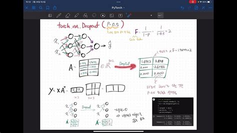 regularization module torch nn dropout 설명 youtube