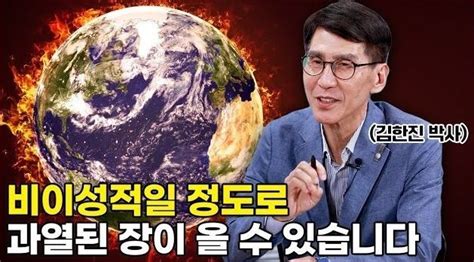 하반기 주식시장 반도체와 이차전지 전망 총정리해드립니다 김한진 박사 3부 아시아경제 Core