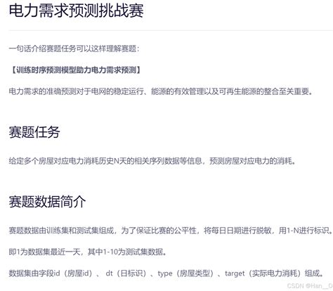 datawhale ai 夏令营（机器学习方向） csdn博客