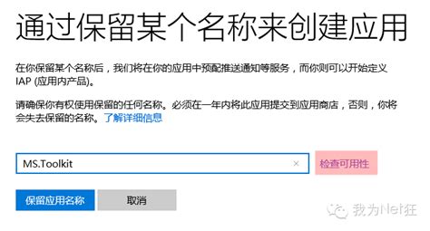 Win10 Uwp应用发布流程 腾讯云开发者社区 腾讯云