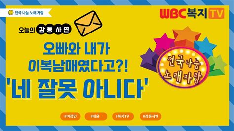 오빠와 내가 이복남매였다고 YouTube