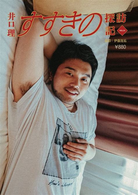 「これ噂の…」king Gnuが禁断の新グッズを発表 早くも続編を望む声まで ファン「絶対手に入れます」：「おっ！」でつながる地元密着のスポーツ応援メディア 西スポweb Otto