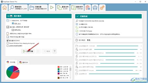 duplicate cleaner如何查找文件名相同的图片？ duplicate cleaner查找文件名相同的图片的方法 极光下载站