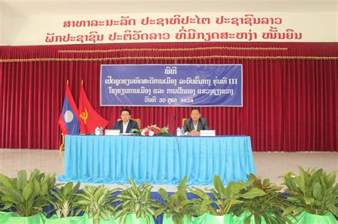 ໂຮງຮຽນການເມືອງ ແລະ ການປົກຄອງ ແຂວງຊຽງຂວາງຈັດພິທີເປີດຊຸດຮຽນທິດສະດີການເມືອງ ຂັ້ນກາງ ຮຸ່ນທີ Iii