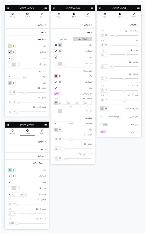 افزونه هایلایتر المنتور Highlighter Highlighted Heading For