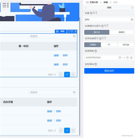 【宜搭】低代码开发师高级认证实操题1难点指导宜搭高级认证实操题1 Csdn博客