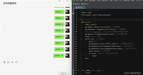 Python自动发送消息小脚本，可用于各种聊天框~ 阿里云开发者社区