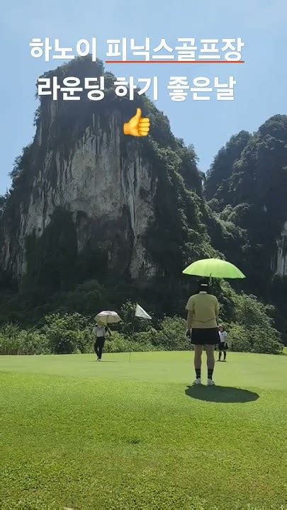 베트남하노이 피닉스골프장 챔피언코스 입니다 요즘 하노이 라운딩 하기 좋은 날씨입니다하노이골프장피닉스골프장 Youtube