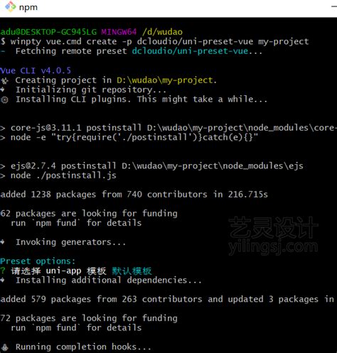 Uni App跨端开发微信小程序之手把手带你写一个用程序自动打开微信开发者工具的小插件 艺灵设计