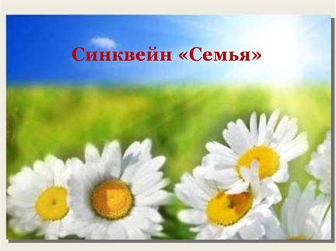 Семья и семейные ценности в различных религиозных традициях презентация онлайн