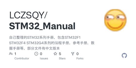github lczsqy stm32 manual 自己整理的stm32系列手册，包含stm32f1 stm32f4 stm32g4