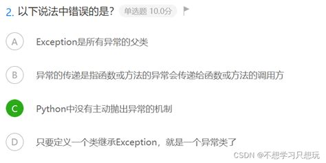 Python第十一次作业创建字典dic初始化账号和密码使用字典的特点如果输入的账号、密码与dic字典中 Csdn博客