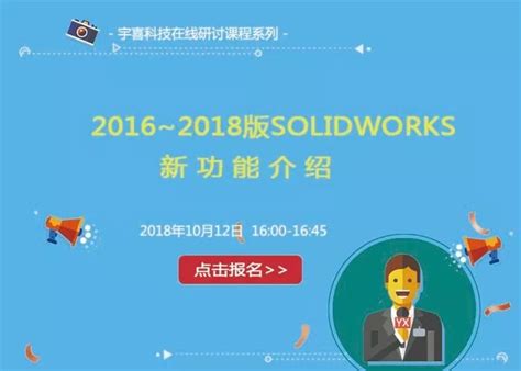 教程 SolidWorks近三年新功能精炼总结一看就会 课程