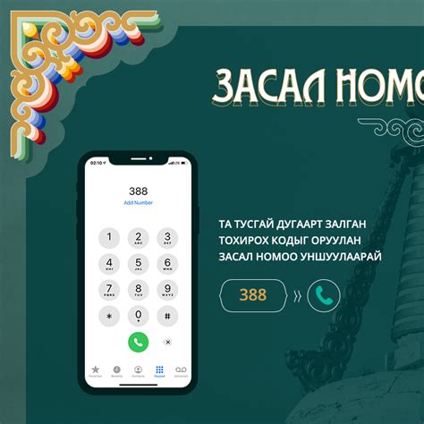 Gmobile 📱 ЗАСАЛ НОМОО ЗАЙНААС ГАР УТСАА АШИГЛАН УНШУУЛАХ