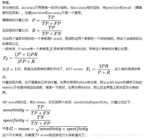 Python：使用sklearn 计算 Precision、recall、f1 Score（多分类）sklearn 一次计算