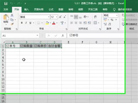 Excel应用大全pdf 微盘下载 小不点搜索