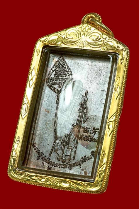 เหรียญหลวงพ่อแช่มวัดฉลอง ภูเก็ต พิมพ์สี่เหลี่ยม ตัวหนังสือโค้ง ปี2497 ยันต์เต็ม นิยม โอมภูเก็ต