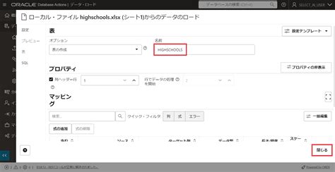 111 Select Aiを試してみよう Oracle Cloud Infrastructure チュートリアル