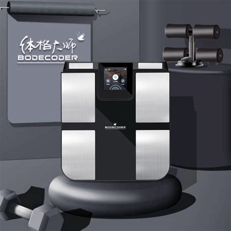体格大师人体成份分析仪器体脂称身体指标专业精准智能电子检测仪 虎窝淘