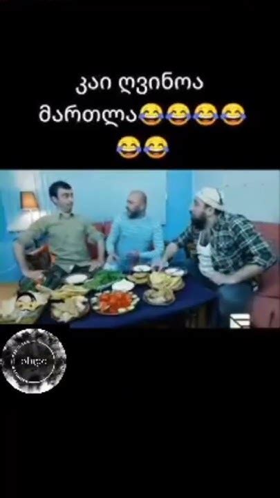 სვანი ქეიფობს Youtube