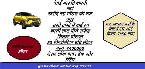 Vigyapan Lekhan Class 10 Format विज्ञापन लेखन