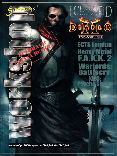 Gamers Workshop Project Lazarus