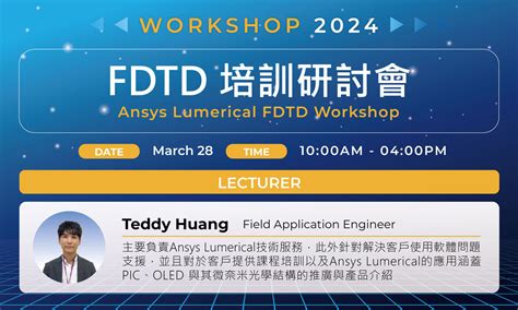 ansys lumerical fdtd workshop macnica galaxy