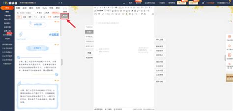 135公众号插件安装 使用说明 135编辑器