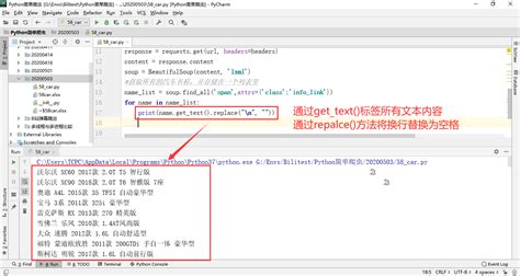 18行代码搞定python爬虫：爬取58同城二手车信息并保存为excel文件，python小白必看！ 灰信网（软件开发博客聚合）