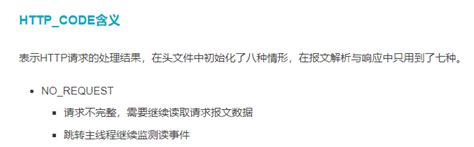 是否具备处理非完整请求的功能 Issue markparticle WebServer GitHub