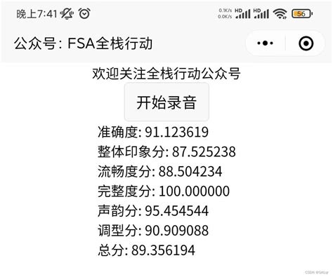 uniapp 接入科大讯飞语音评测 小程序 gitlqr 华为云开发者联盟