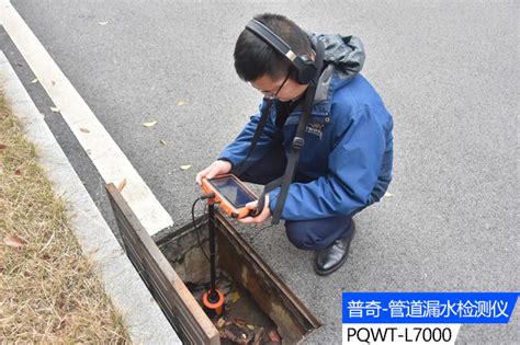 pipe leakage detector technology and principle analysis pqwt