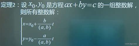 初等数论笔记 用58709811去除都余2的最小正整数是 csdn博客